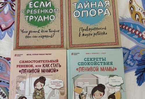 Книги о развитии детей