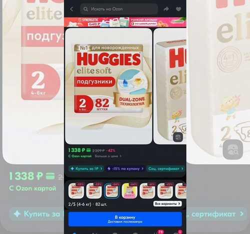 Huggies elite soft 2