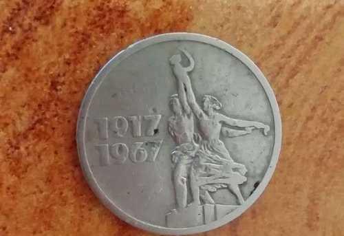 Монеты СССР 15 копеек юбилейные