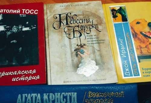 Книги детективы и триллеры 21 книга