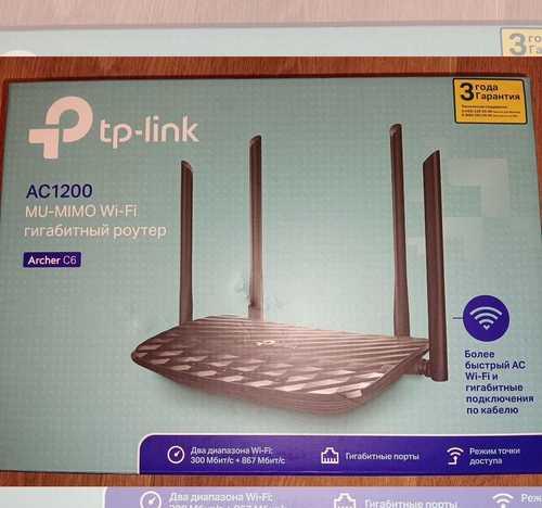 Гигабитный роутер tp-link AC1200 Archer C6 двухдиа