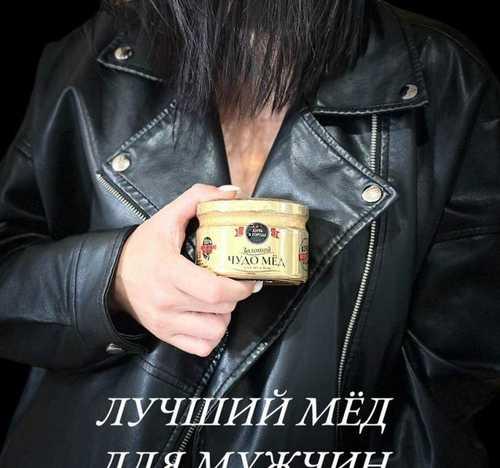 Золотой чудо мед домкрат