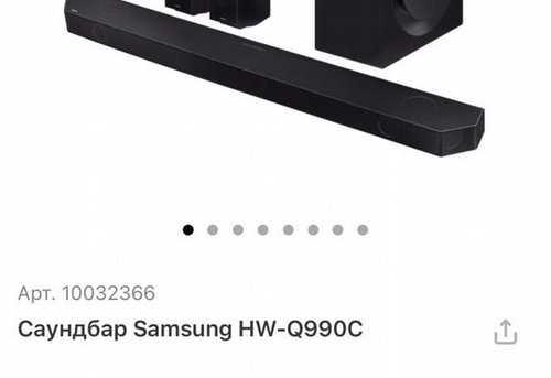 Samsung hw q990c Домашний кинотеатр