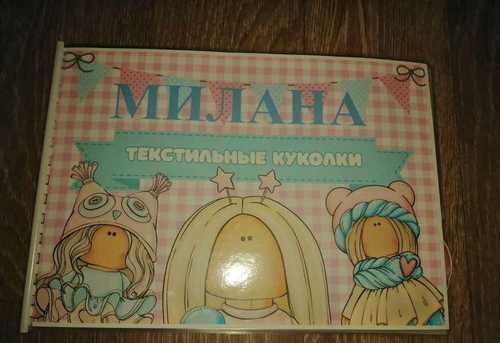 Книга на липучках