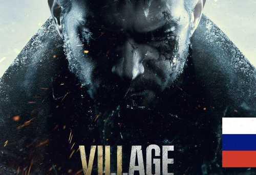 Resident Evil Village PS5 & PS4 на русском Дзержин