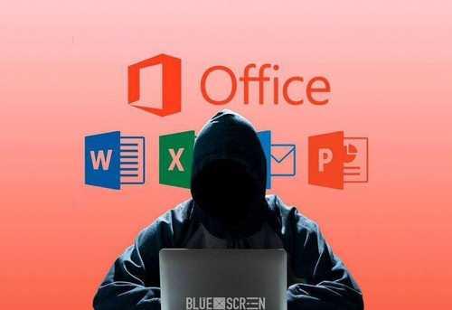 Microsoft office активация
