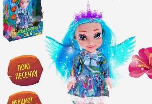 Кукла интерактивная Сказочная фея