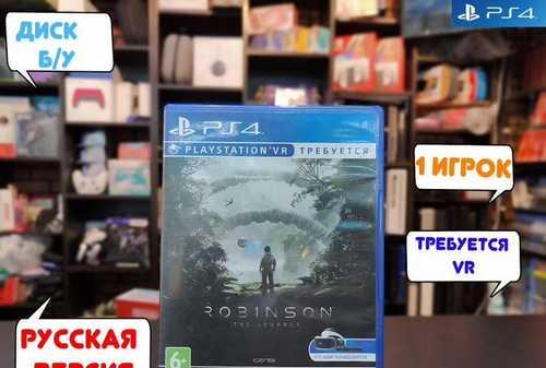 Robinson: The Journey для PS4