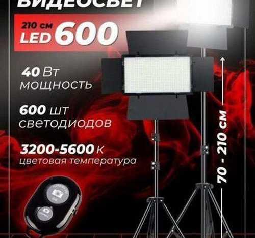 Видеосвет LED U 600