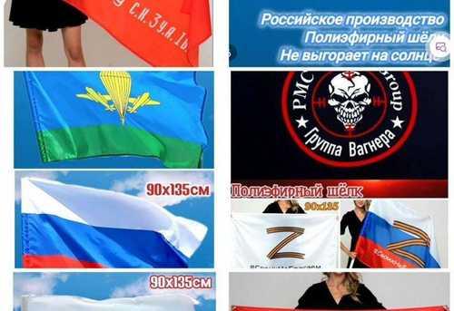 Флаги Зов Z погранвойск вдв Россия ввс вкс
