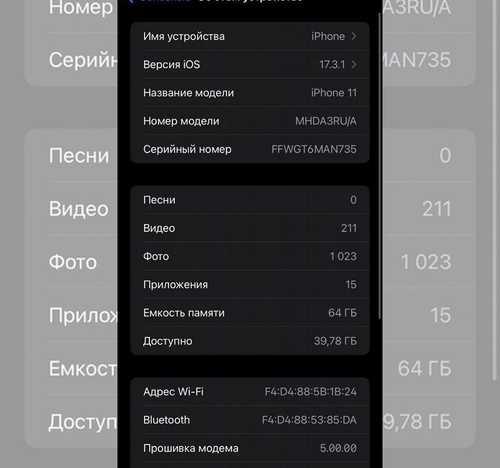 iPhone 11, 64 ГБ