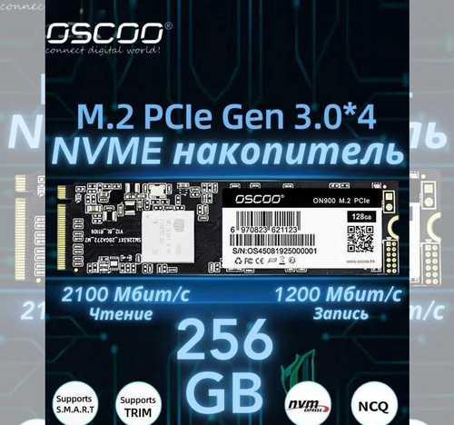 Внутренний SSD M.2 PCI-E накопитель 256 гб