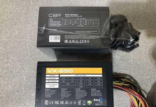 Новый на гарантии 500W и 650W