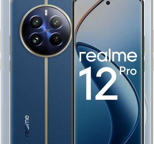 realme 12 Pro, 12/512 ГБ