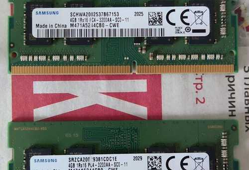 Оперативная память ddr4 для ноутбука