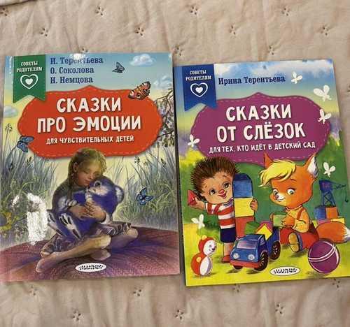 Детские книги адаптация в детском саду