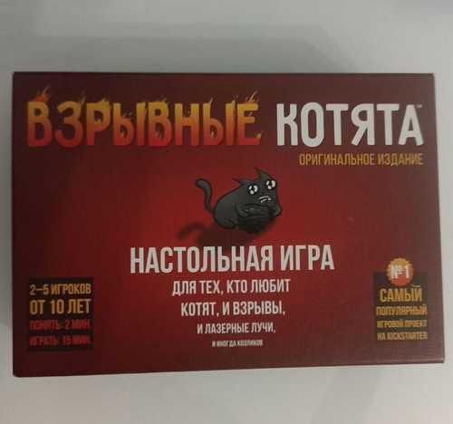 Настольная игра Взрывные котята