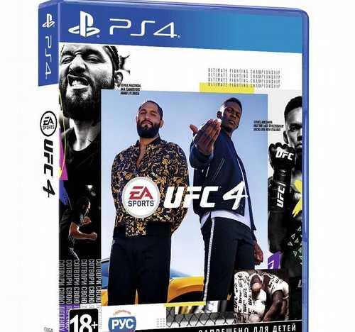 Диски на ps4 ufc 4