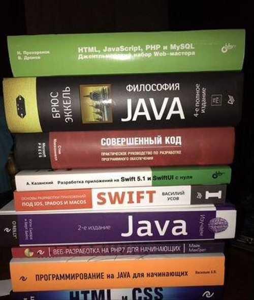 Книги по программированию java