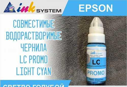 Чернила Inksystem LC Promo Light Cyan Epson