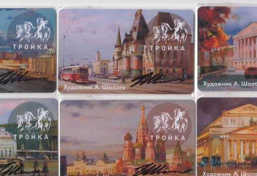 Карты тройка серии Москва - Шалаев - с автографом
