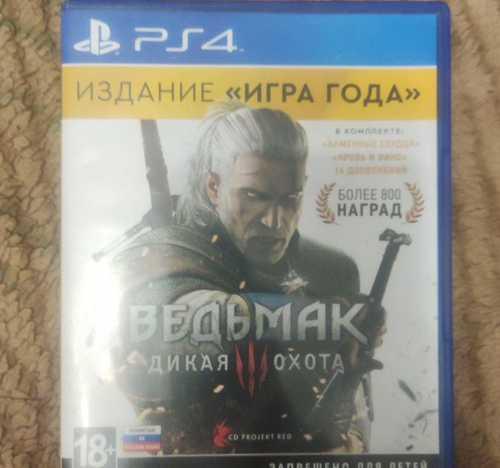 Ведьмак 3: Дикая Охота / The Witcher 3: Wild Hunt