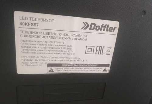 Телевизор Doffler на запчасти