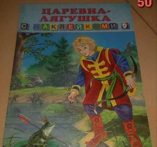 Книжки с наклейками