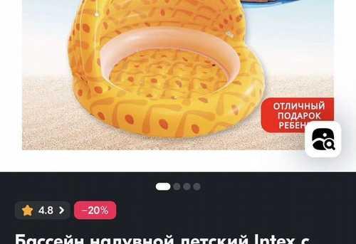 Бассейн детский с навесом