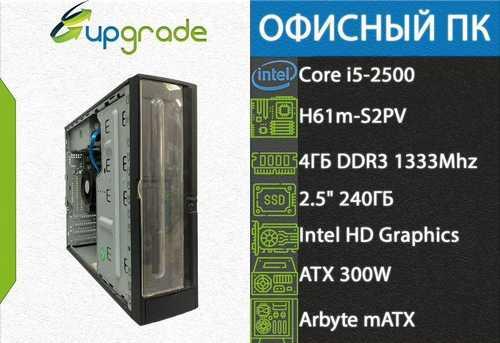 Офисный пк core i5-2500/4gb/SSD 240Gb/300W