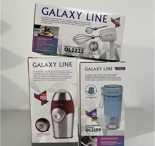 Кофемолка, миксер, портативный блендер Galaxy