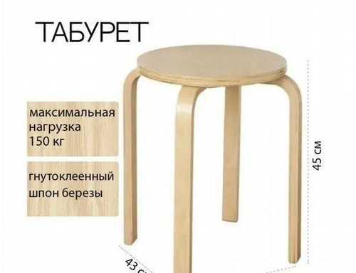 Табуретки