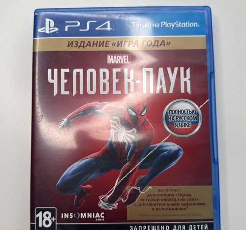 Человек паук PS4