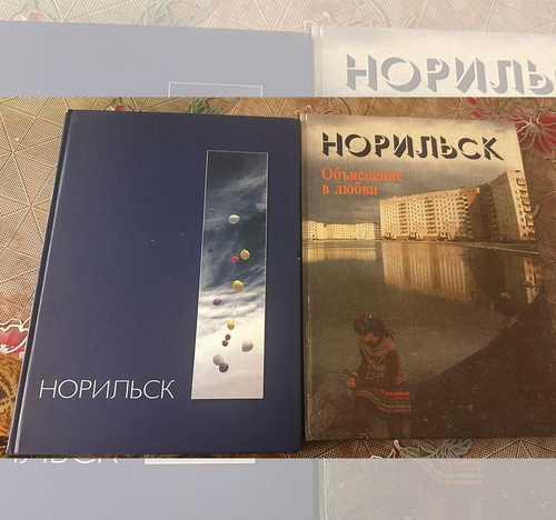 Книги о Норильске