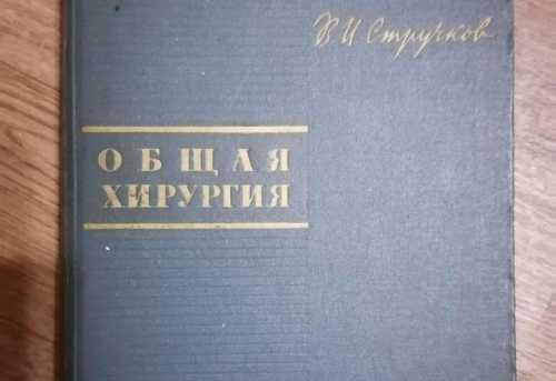 Медицинские книги