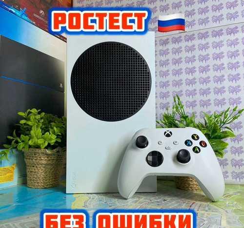 Xbox Series S Ростест Без Ошибки