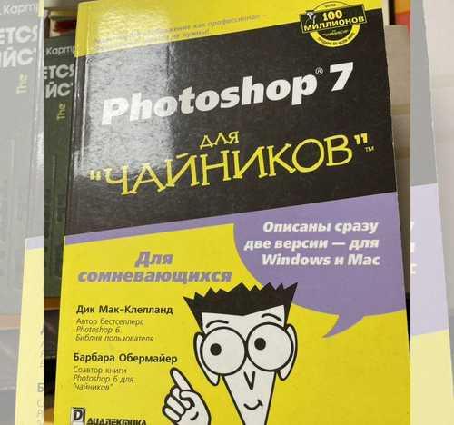 Photoshop 7 для "чайников"