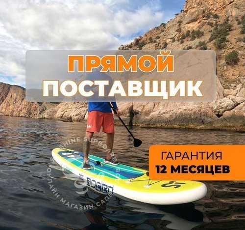 Сап борд Сап доска Sup board для сплава