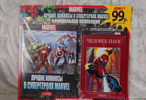 Коллекция комиксов Marvel 1 выпуск Человек-паук