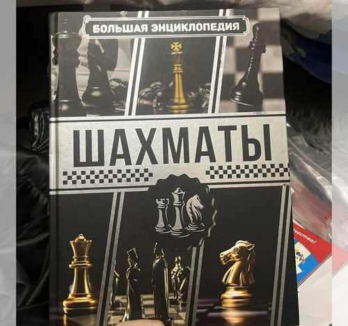 Книги по шахматам