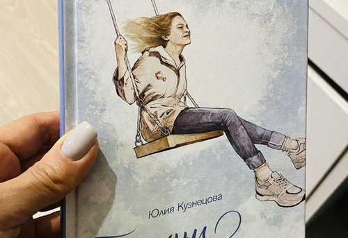 Романы для подростков