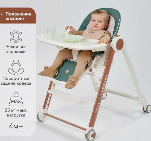 Кресло для кормления Happy baby Berny V2