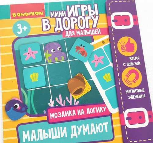 Bondibon игры в дорогу