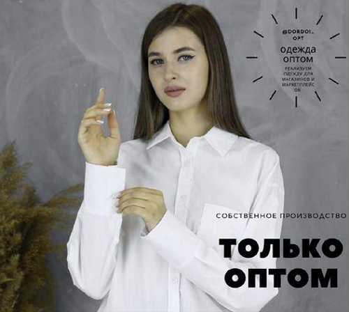 Одежда оптом