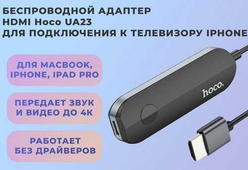 Беспроводной адаптер Hdmi Hoco UA23 для iPhone