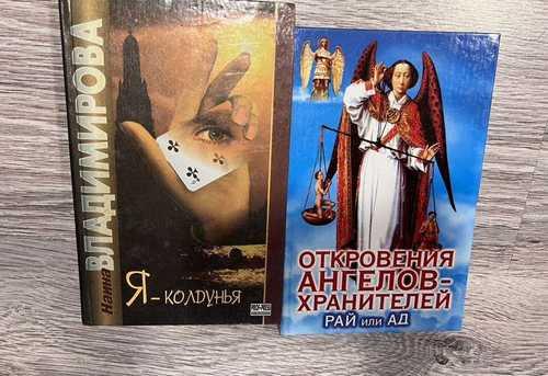 Книги мистика, религия