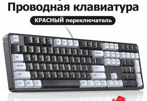 Ugreen механическая клавиатура полноразмерная нова