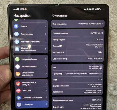 HUAWEI Mate X3, 12/512 ГБ