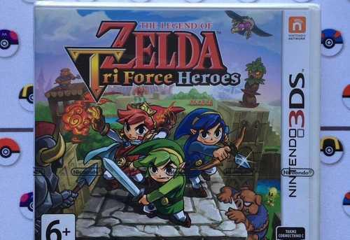 The Legend of Zelda Tri Force Heroes 3DS Новый