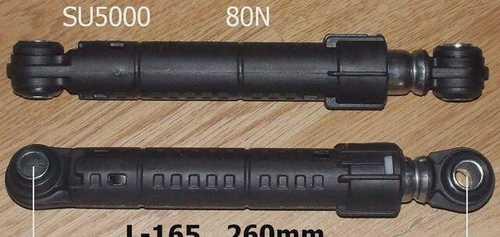Амортизаторы ansa 80N (компл.2шт.), L-165260mm, sa